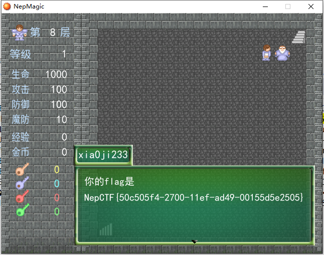 NepCTF 2024 | 晨曦的个人小站