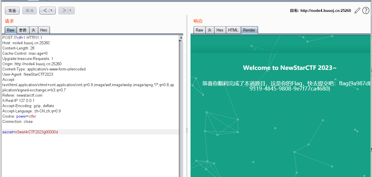 NewStar-CTF-Week1 | 晨曦的个人小站