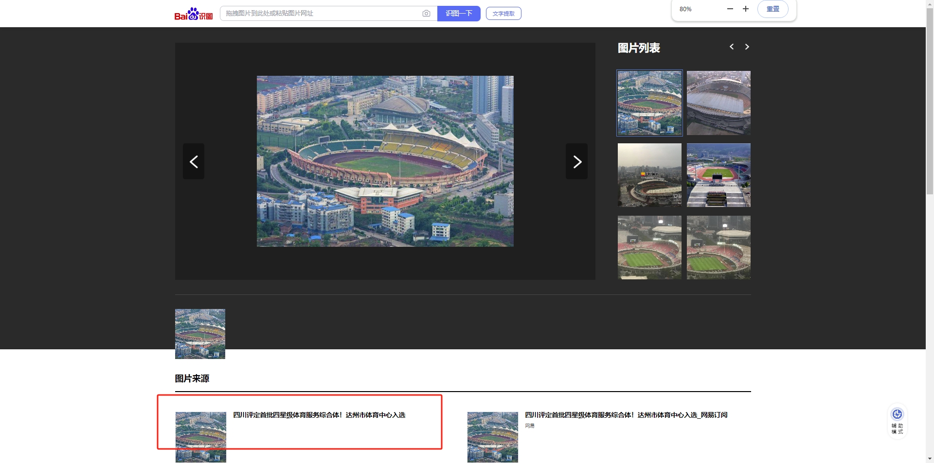 SICTF Round3 | 晨曦的个人小站