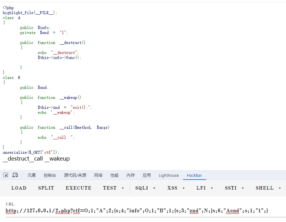 php反序列化 | 晨曦的个人小站