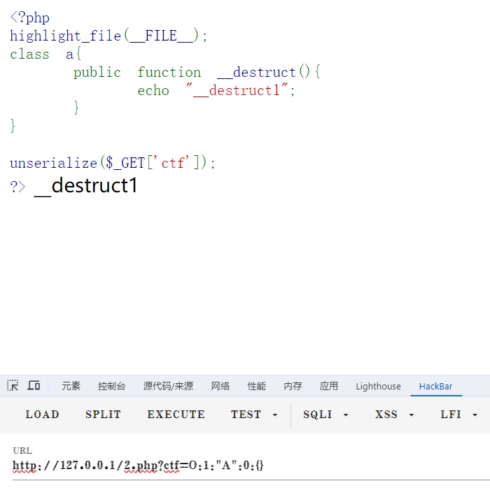 php反序列化 | 晨曦的个人小站